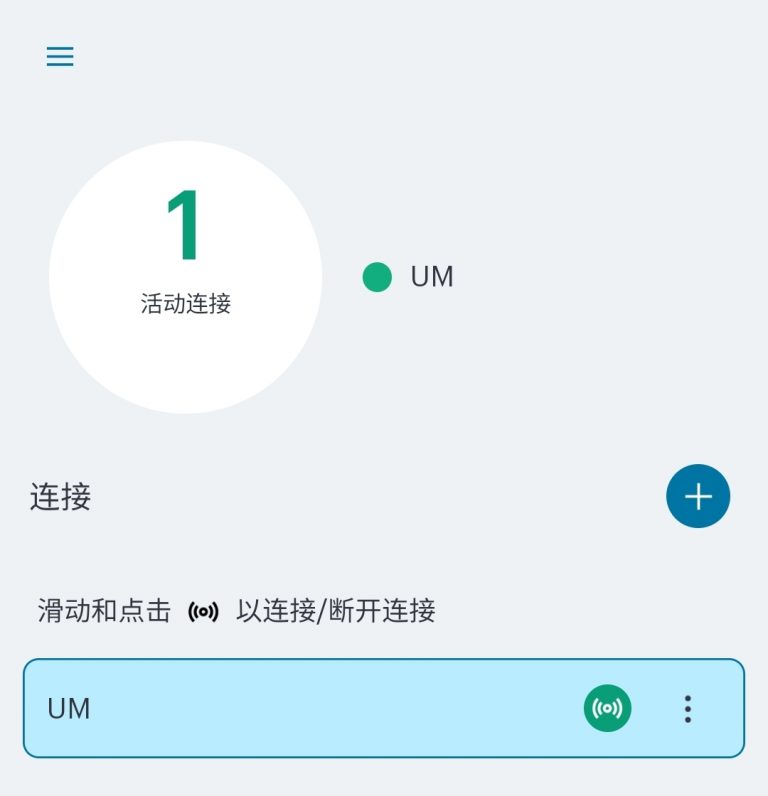 如何設置和使用Ivanti Secure Access? – ICTO – FAQ