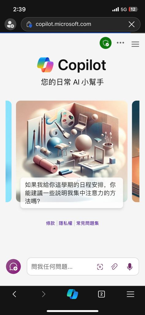 Staff user guide of GenAI tool Microsoft Copilot on Mobile Device ...