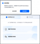 How to sign in VooV Meeting or Tencent Meeting? – ICTO – FAQ